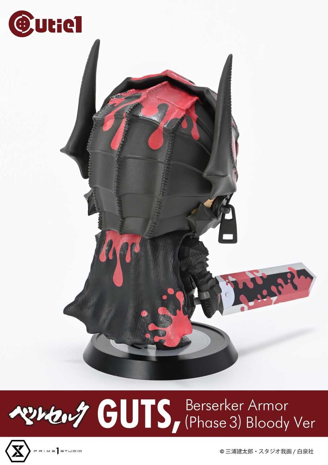 Cutie1 Berserk Guts: Berserker Armor (Phase 3) Bloody Ver.: Prime 1 Studio 30% OFF - Tokyo Otaku ...