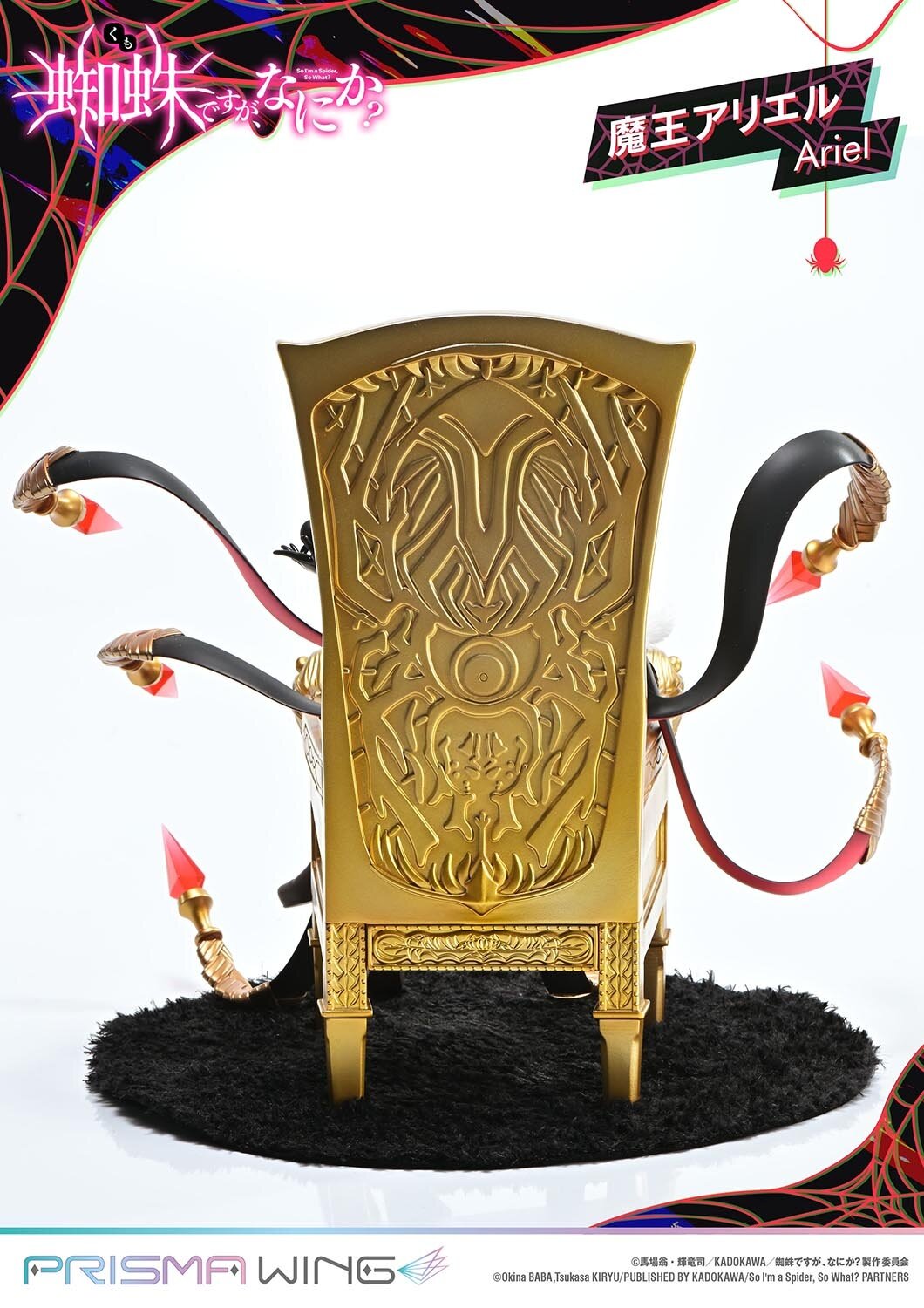 Prisma Wing So I'm a Spider So What? Ariel 1/7 Scale Figure: Prime 1 ...