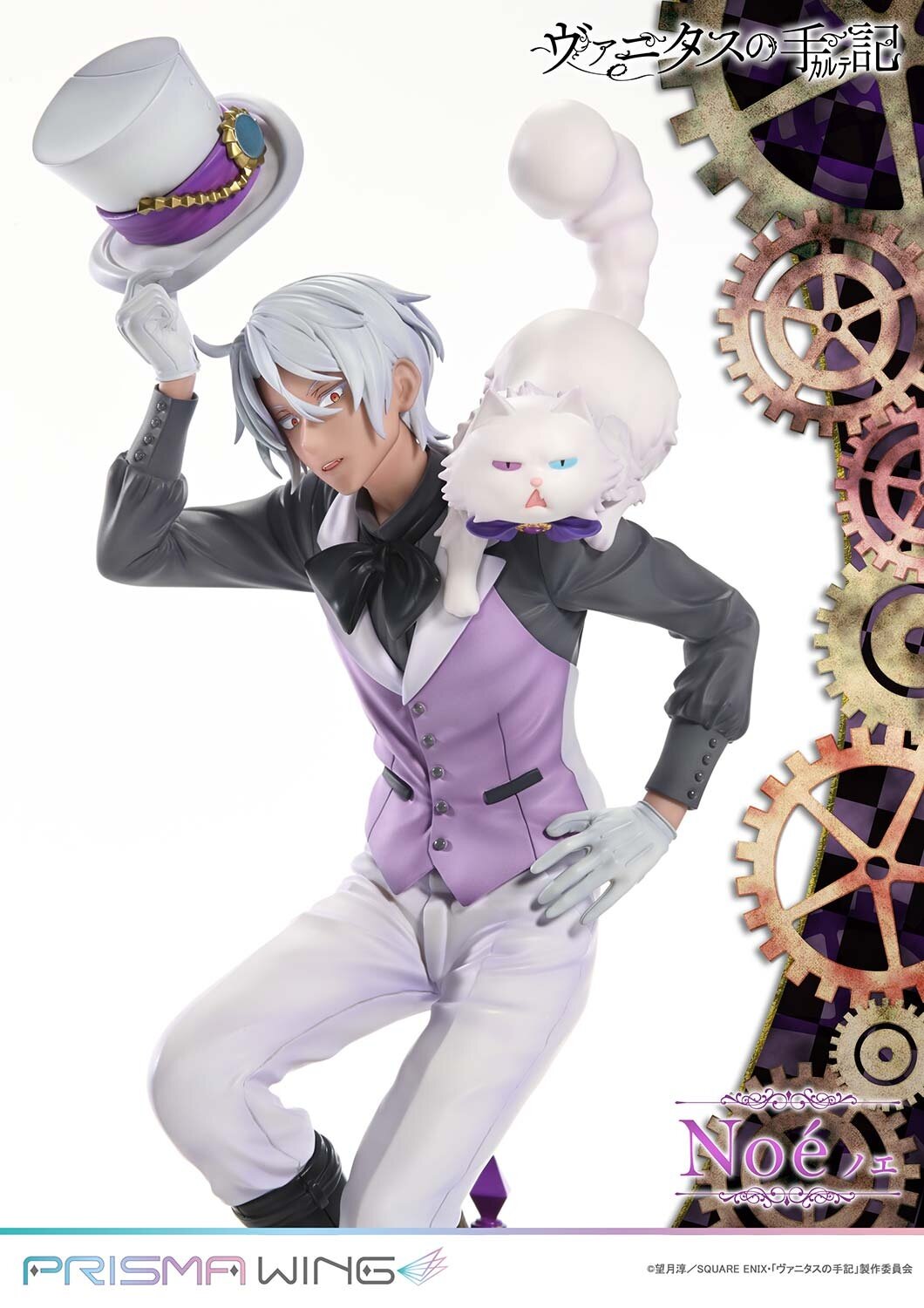 Prisma Wing The Case Study of Vanitas Noé Bonus Edition 1/7 Scale ...