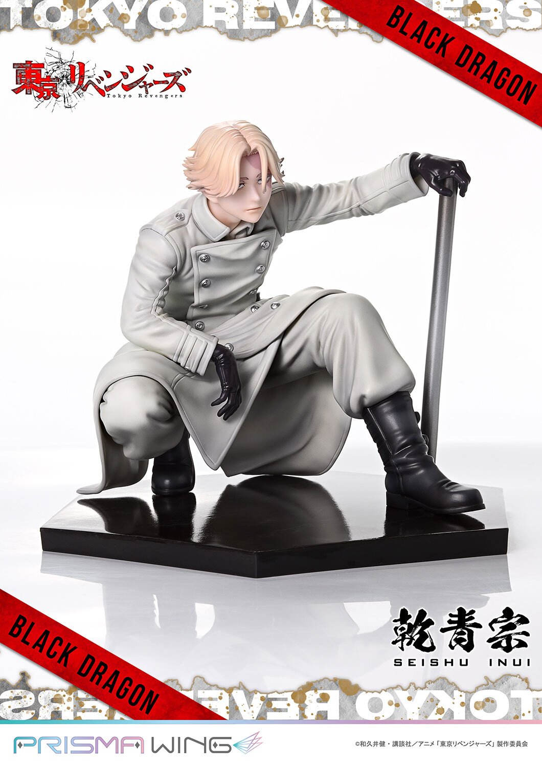 Prisma Wing Tokyo Revengers Seishu Inui Bonus Edition 1/7 Scale Figure ...