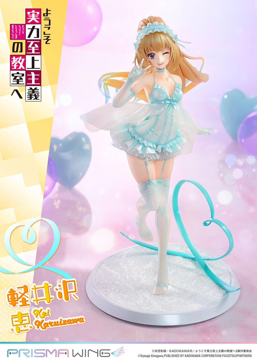 Prisma Wing Classroom of the Elite Kei Karuizawa 1/7 Scale Figure ...