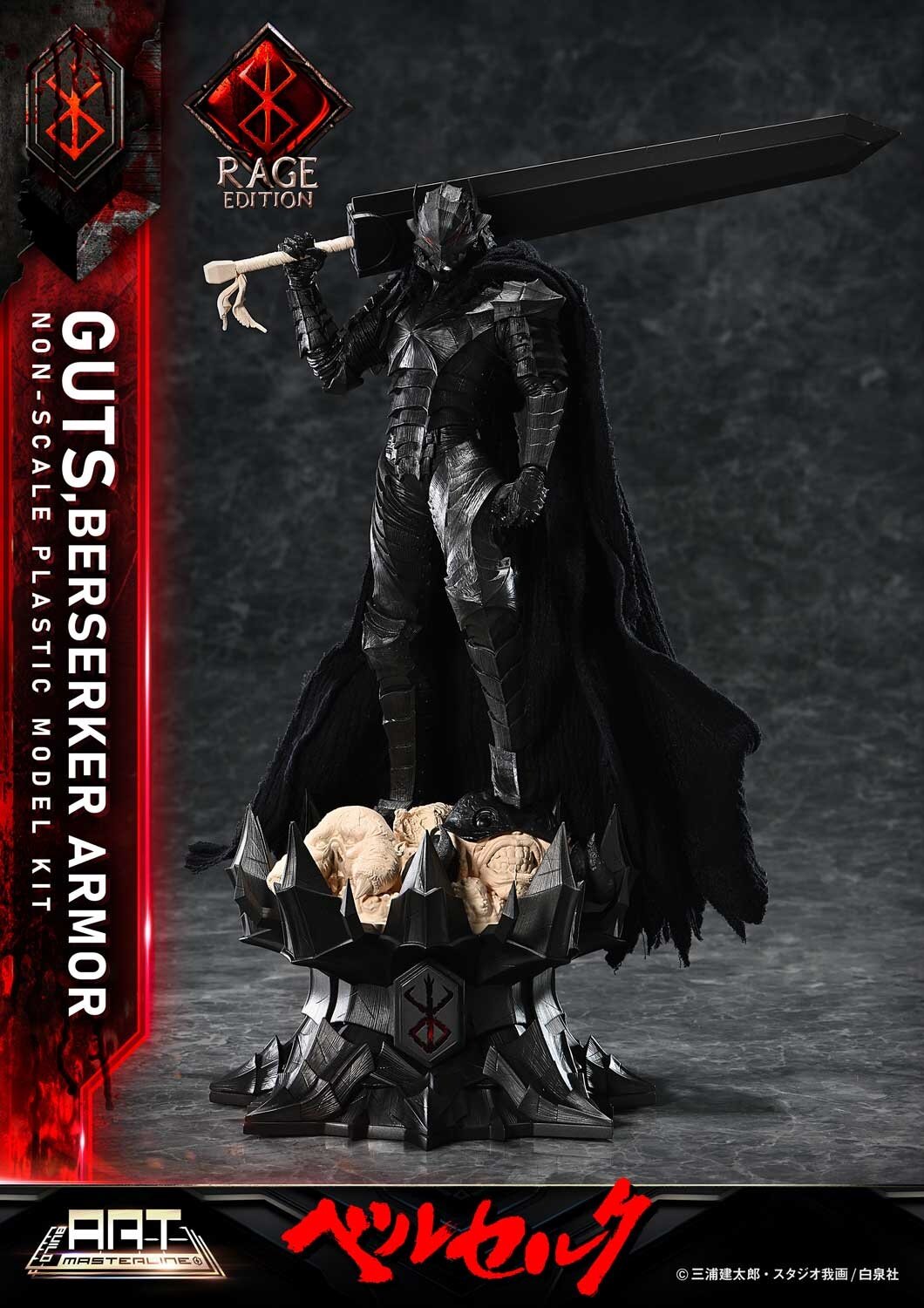Build Art Masterline Berserk Guts Berserker Armor "Rage" Plastic Model ...