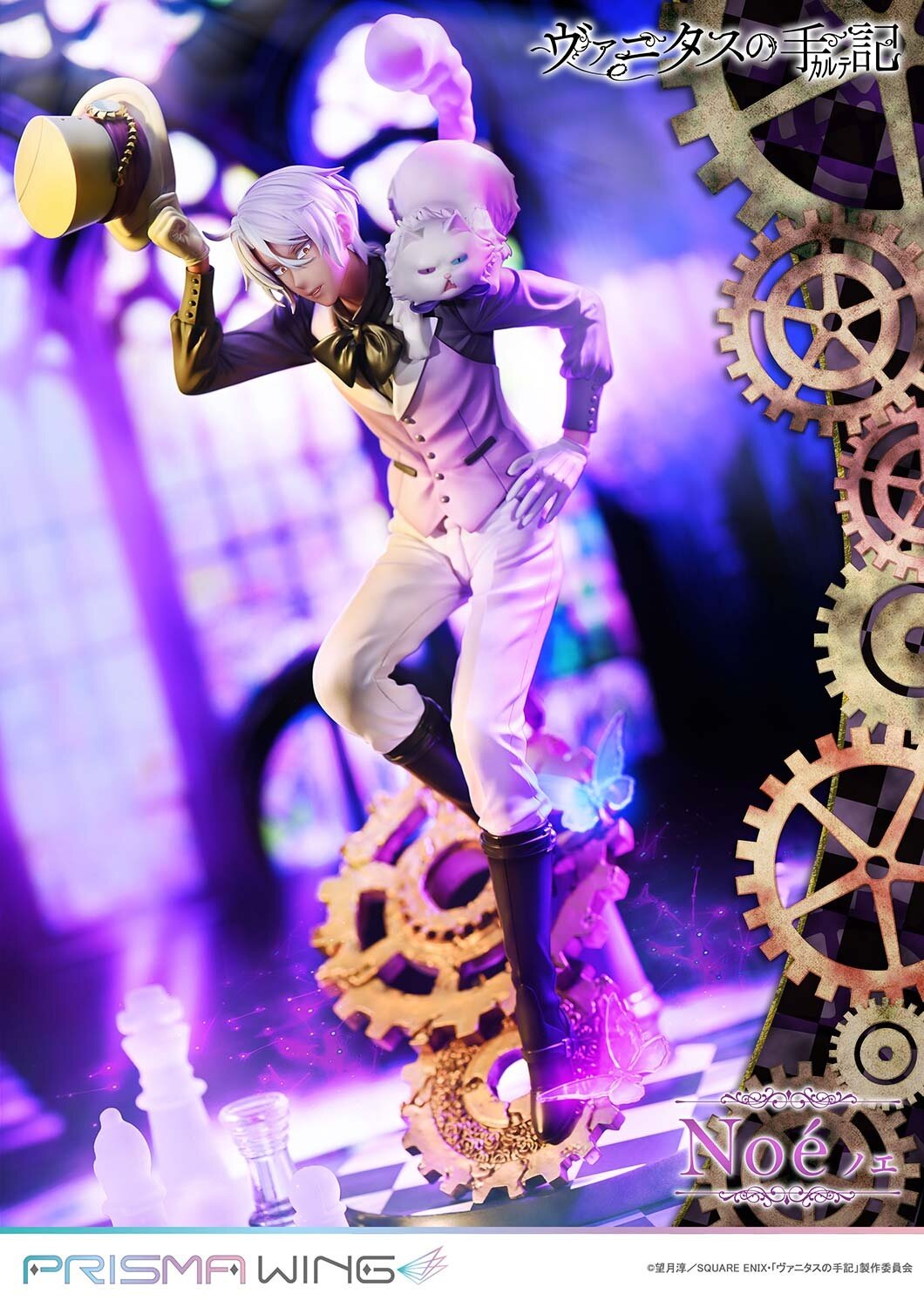 Prisma Wing The Case Study of Vanitas Noé Bonus Edition 1/7 Scale ...