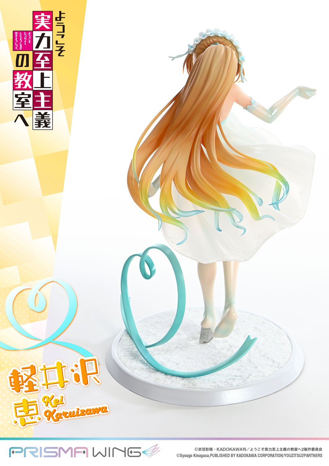 Prisma Wing Classroom of the Elite Kei Karuizawa 1/7 Scale Figure ...