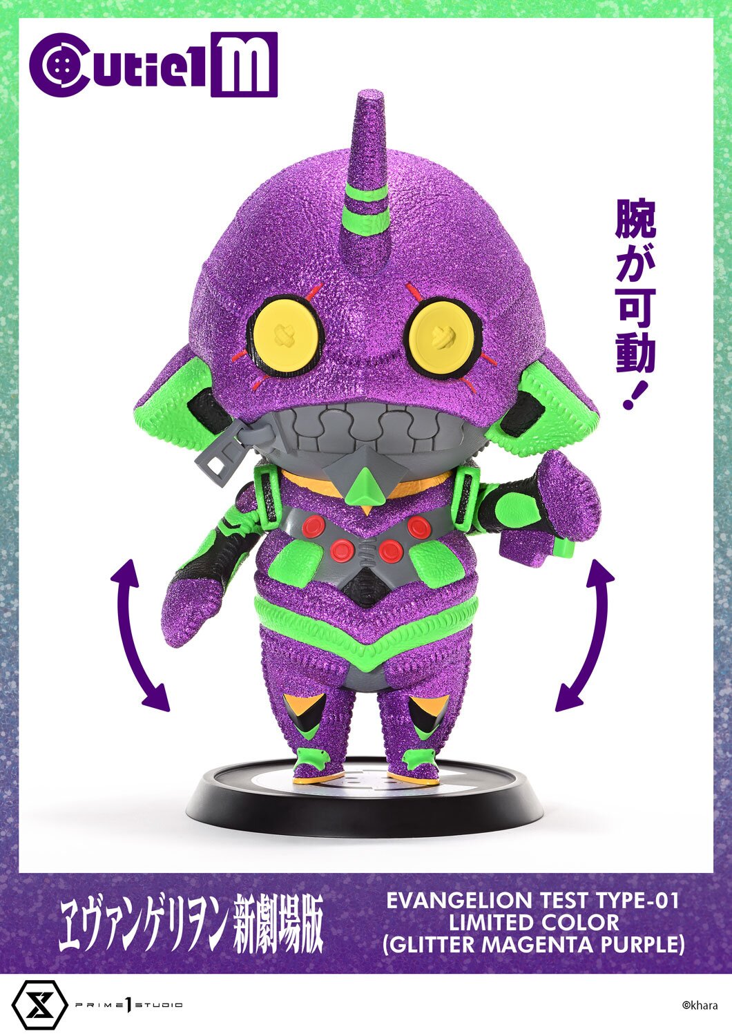 Cutie1 M Rebuild of Evangelion Evangelion Unit-01 Limited color ...