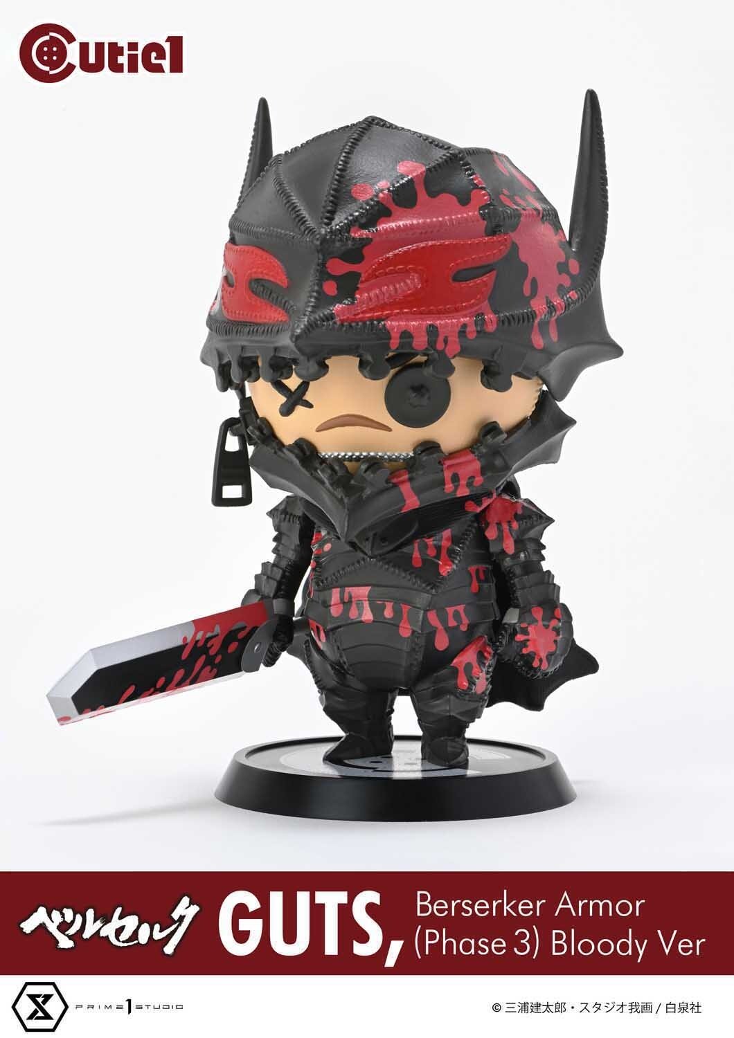 Cutie1 Berserk Guts: Berserker Armor (Phase 3) Bloody Ver.: Prime 1 Studio 30% OFF - Tokyo Otaku ...