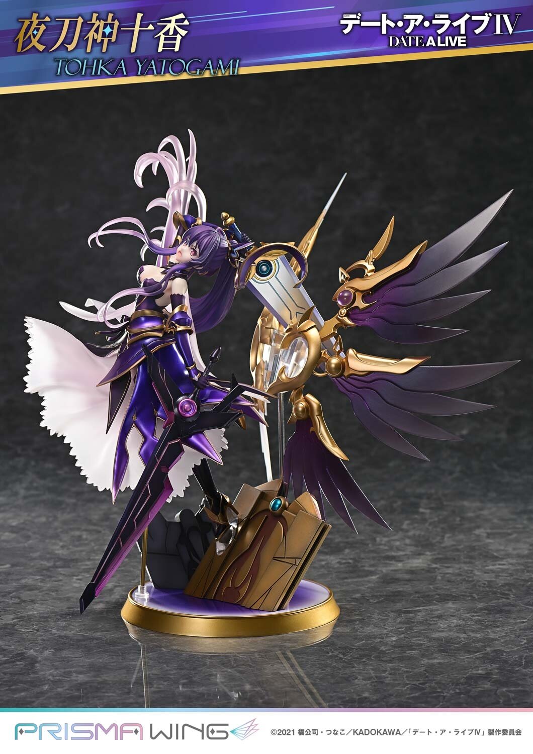 Prisma Wing Date A Live Tohka Yatogami Bonus Edition 1/7 Scale Figure ...