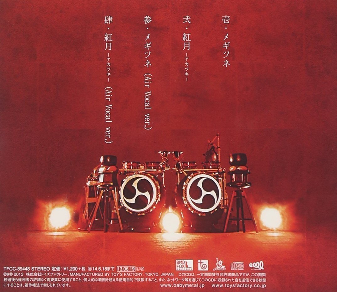 BABYMETAL Megitsune (Standard Edition): BABYMETAL - Tokyo Otaku Mode (TOM)
