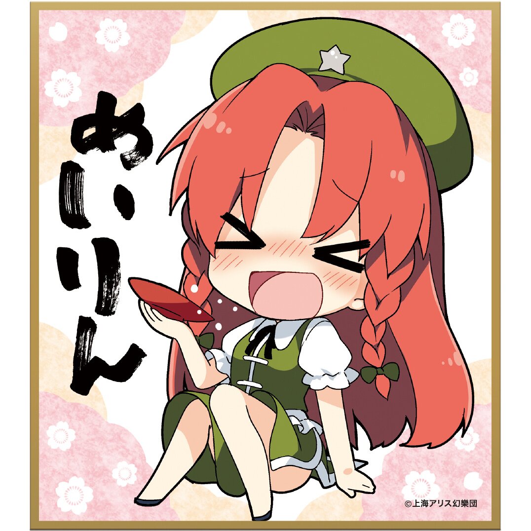 Touhou Mini Shikishi Boards Vol. 2 - Tokyo Otaku Mode (TOM)