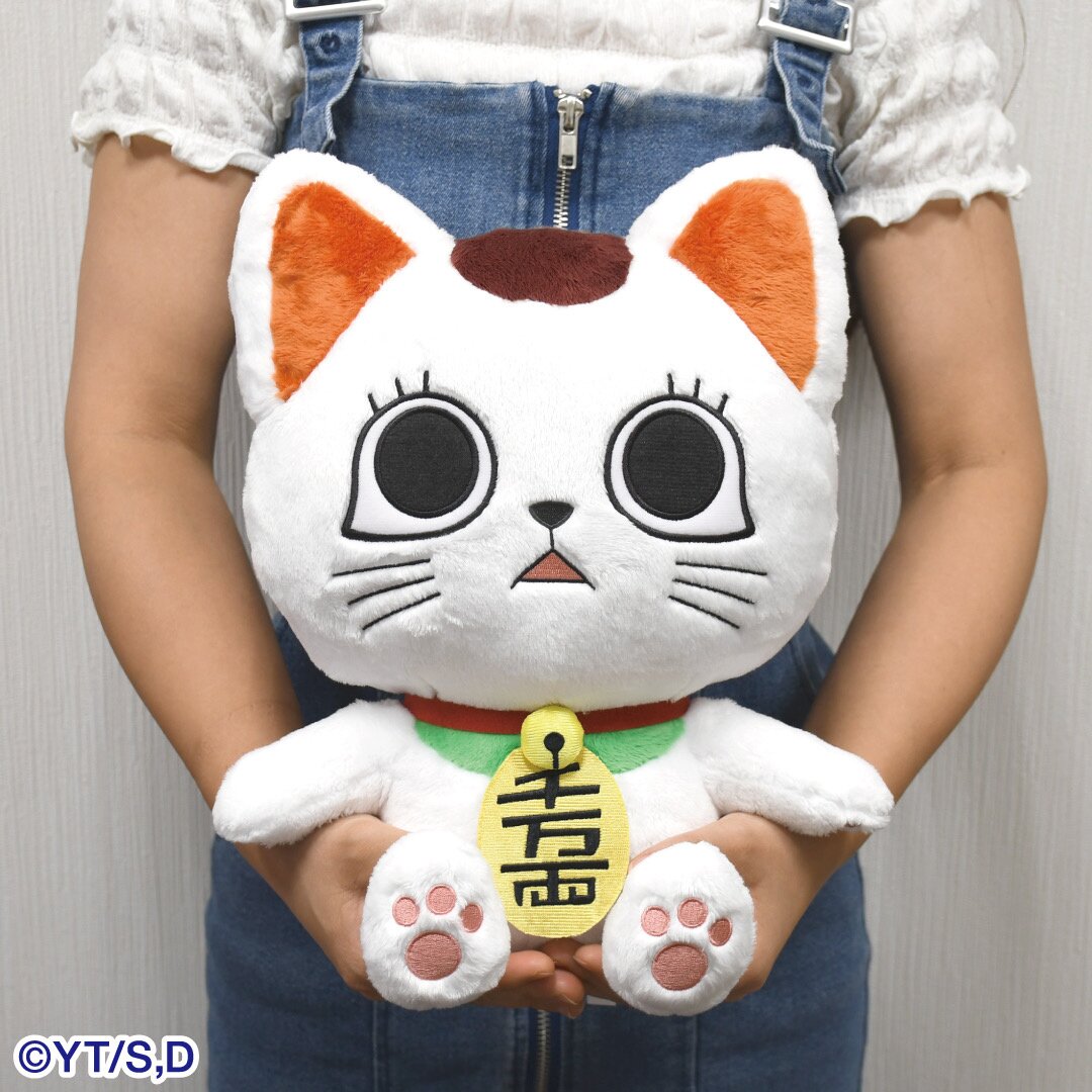 Big Nui Plush Dan Da Dan Turbo Granny (Beckoning cat) - Tokyo Otaku ...