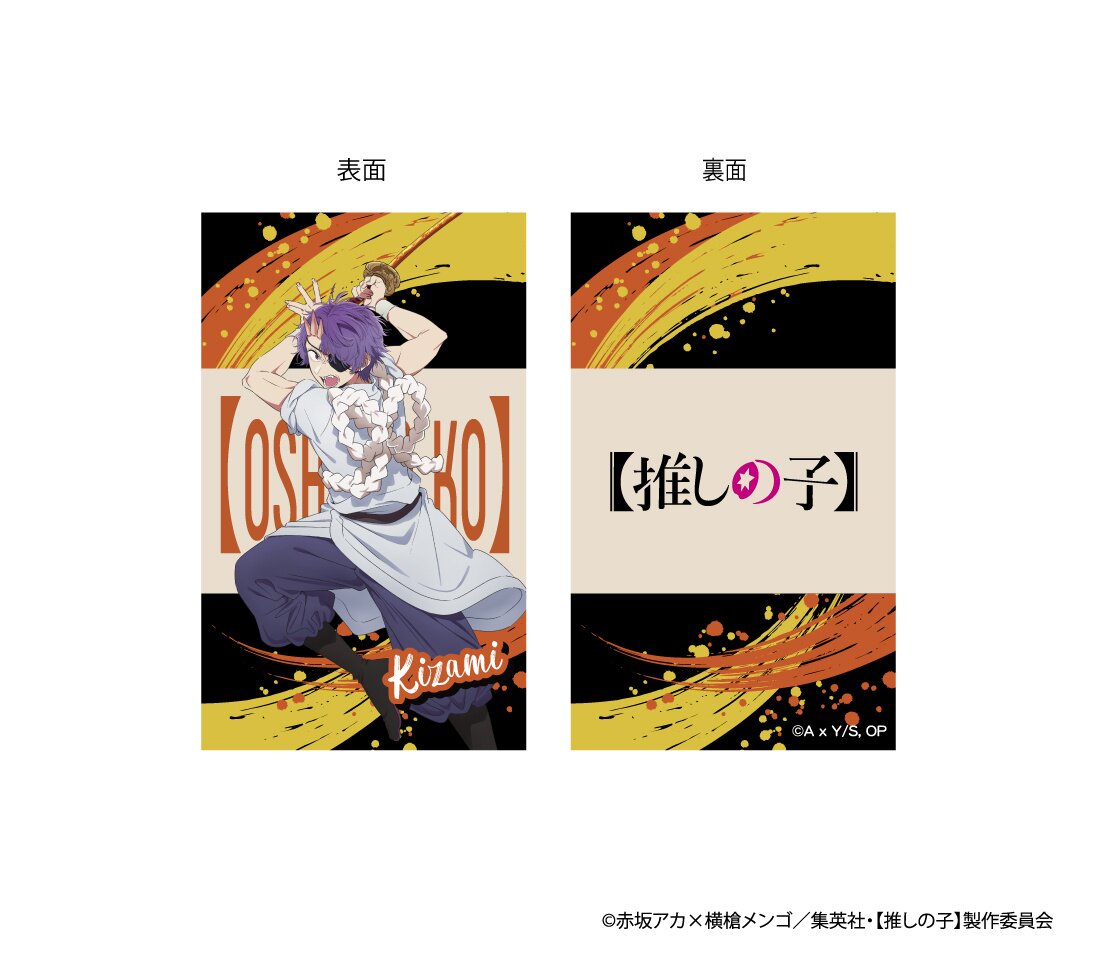 Oshi no Ko Double Face Card Book 69% OFF - Tokyo Otaku Mode (TOM)