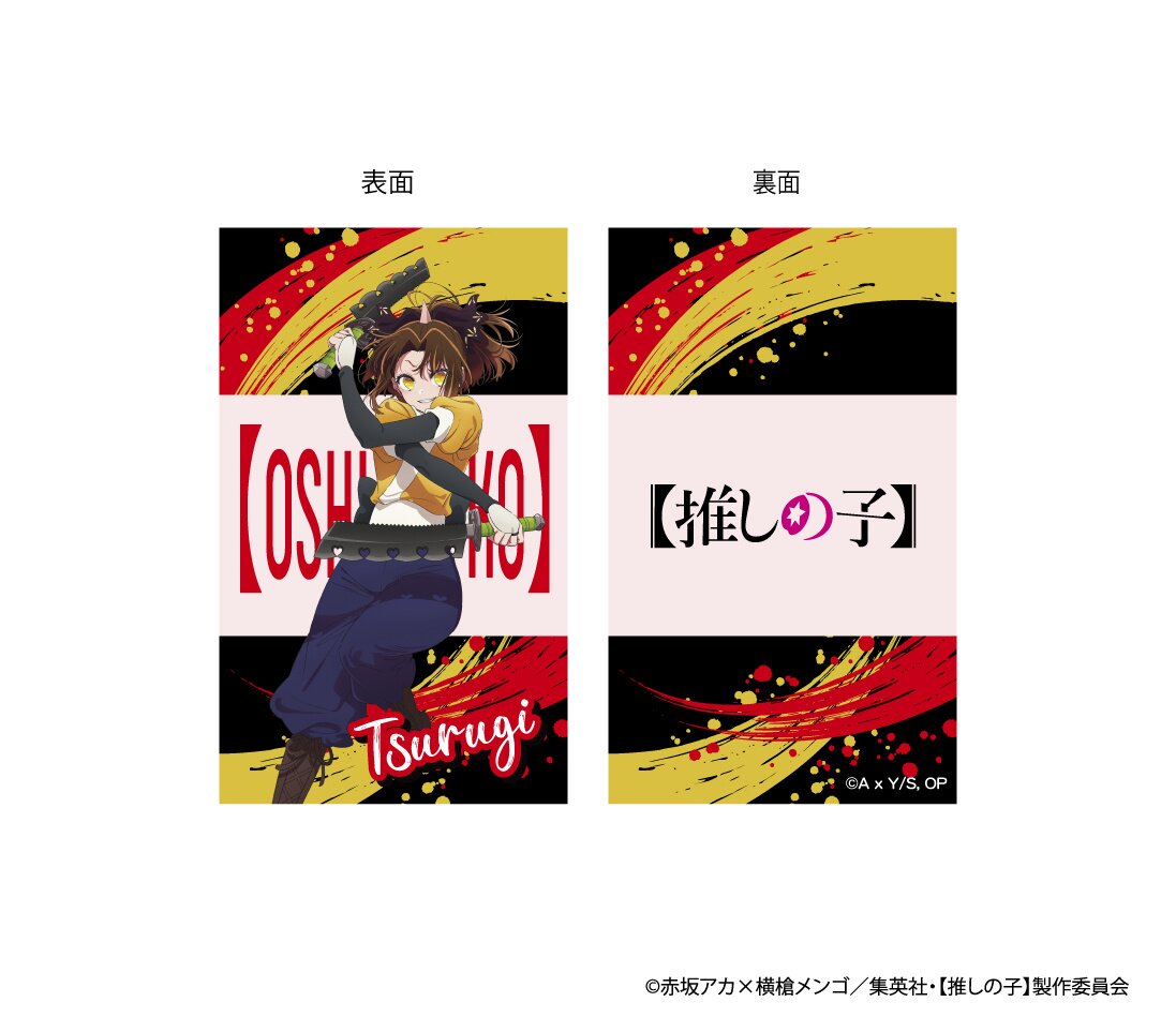 Oshi no Ko Double Face Card Book 73% OFF - Tokyo Otaku Mode (TOM)
