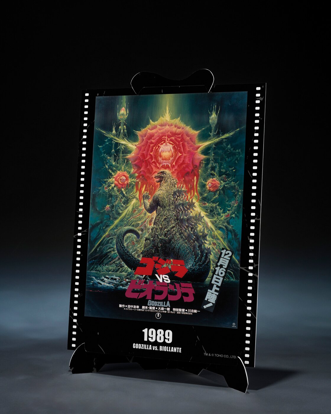 S.H.MonsterArts Godzilla vs. Biollante -Movie Graphic Plus- Godzilla ...