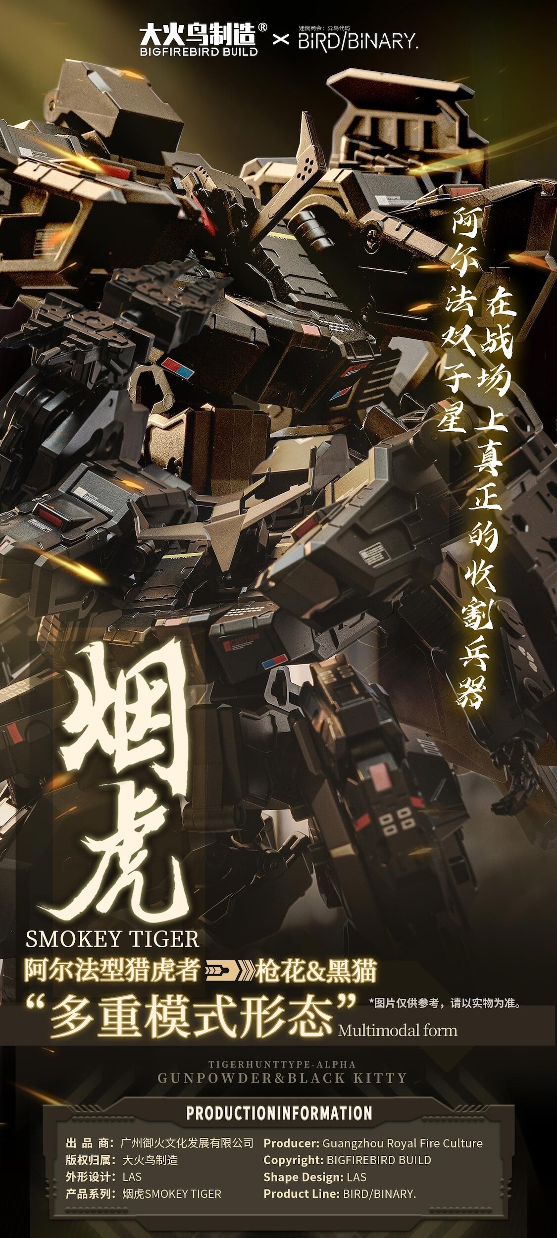 Bird/Binary Tiger Hunt Type-Alpha Smoky Tiger Alloy Action Figure Gun ...