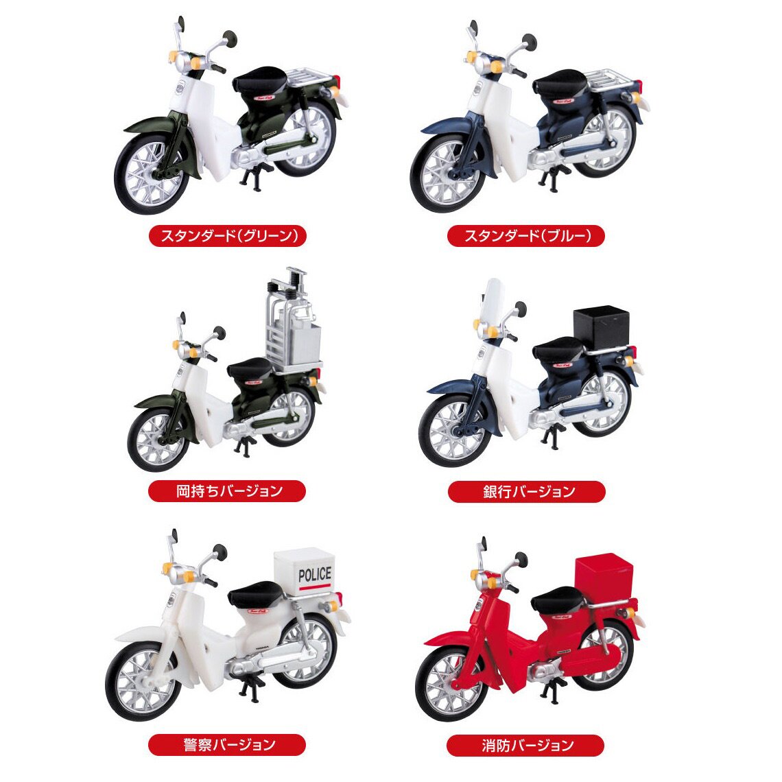 1/32 Scale Honda Super Cub Collection - Tokyo Otaku Mode (TOM)