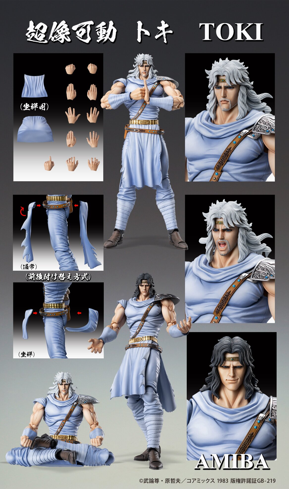 Super Action Statue Fist of The North Star Toki - Tokyo Otaku Mode (TOM)