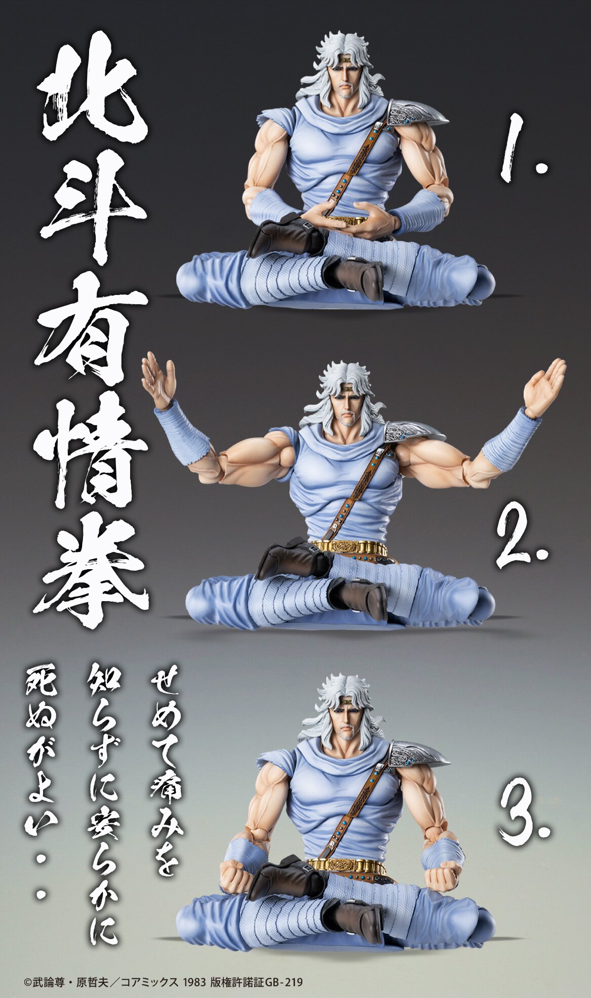 Super Action Statue Fist of The North Star Toki - Tokyo Otaku Mode (TOM)