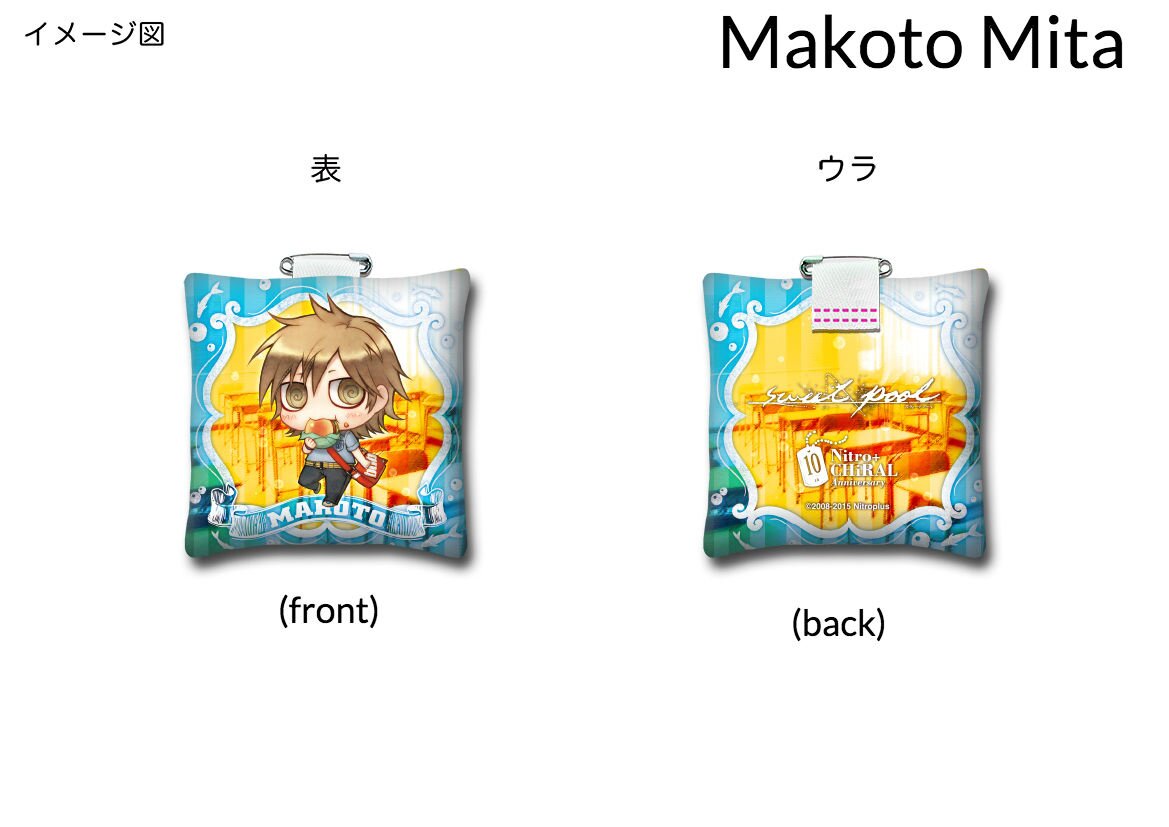 Sweet Pool Plush Badges - Tokyo Otaku Mode (TOM)