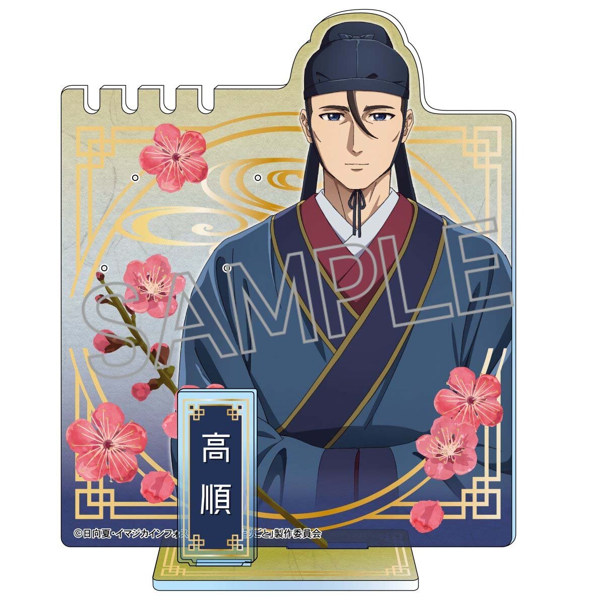 The Apothecary Diaries Flower Motif Accessory Stand Gaoshun - Tokyo ...