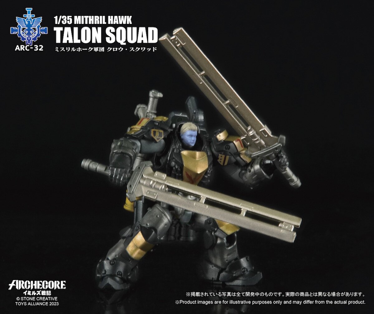 ARC-31 Archecore Ymirus 1/35 Scale Mithril Hawk Talon Squad - Tokyo ...