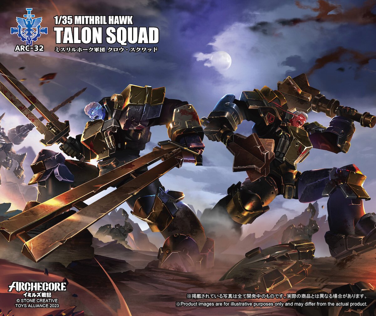 ARC-31 Archecore Ymirus 1/35 Scale Mithril Hawk Talon Squad - Tokyo ...