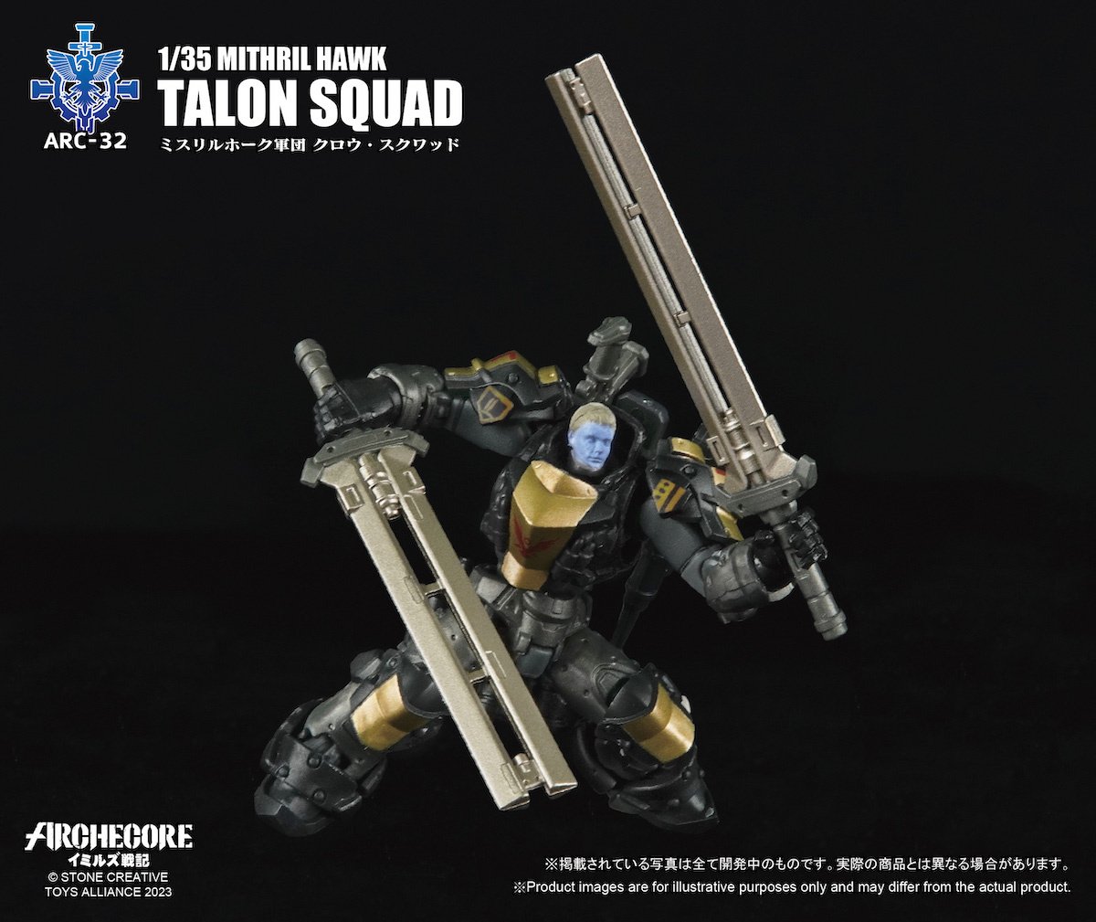 ARC-31 Archecore Ymirus 1/35 Scale Mithril Hawk Talon Squad - Tokyo ...