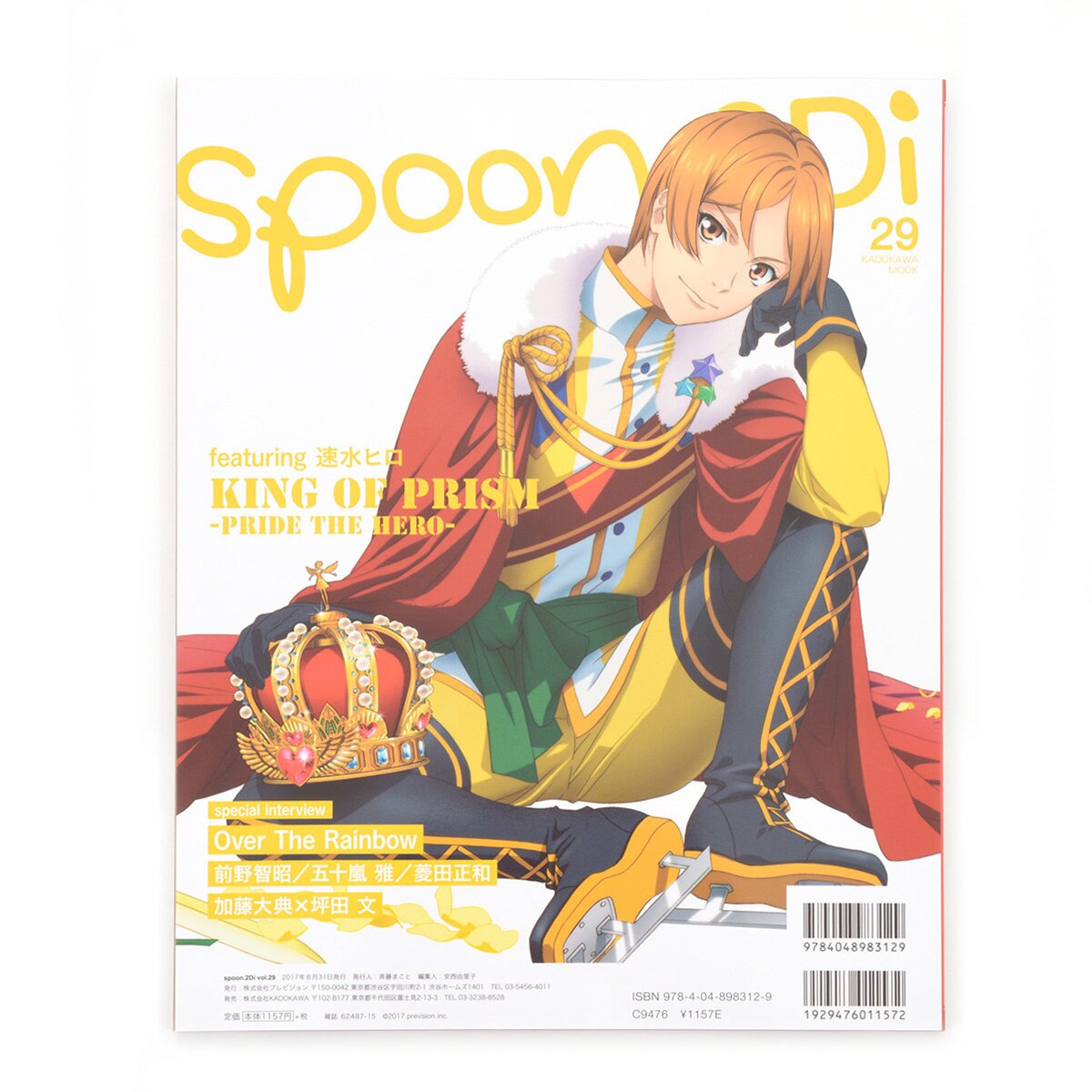 Spoon.2Di Vol. 29 - Tokyo Otaku Mode (TOM)