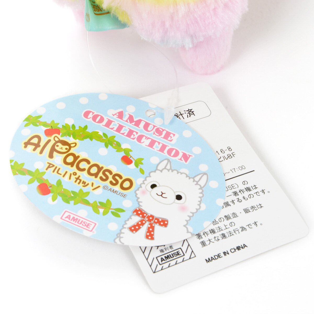 Alpacasso Alpaca Plush Collection (Standard) - Tokyo Otaku Mode (TOM)
