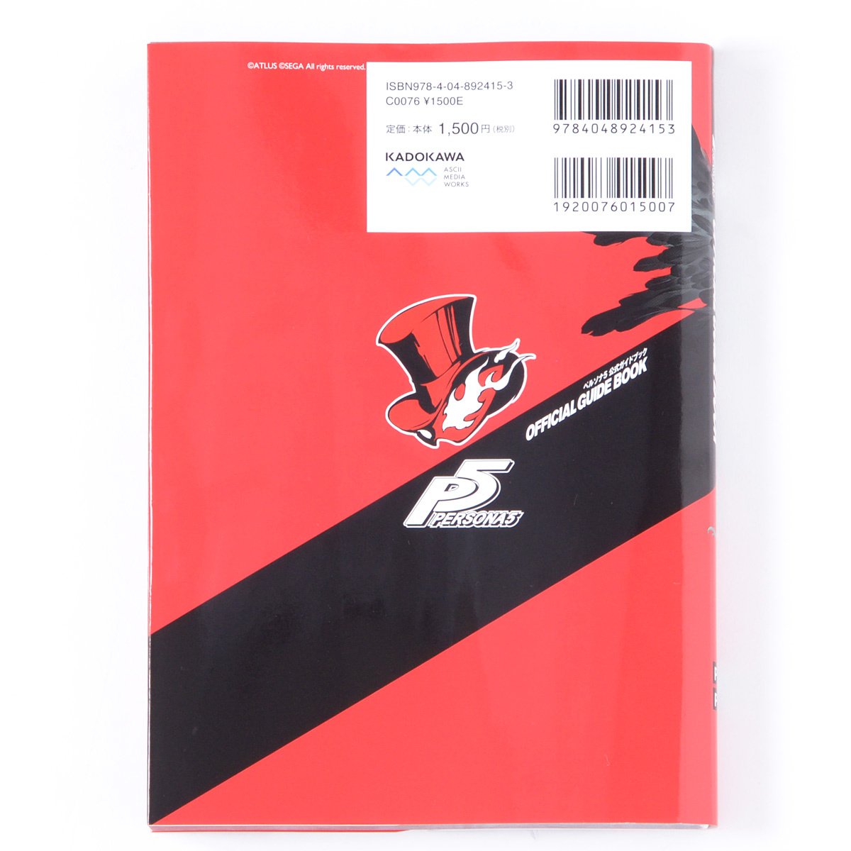 Persona 5 Official Guide Book - Tokyo Otaku Mode (TOM)