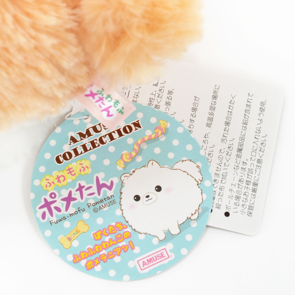 Fuwa-mofu Pometan Dog Plush Collection (Standard): Amuse - Tokyo Otaku Mode (TOM)