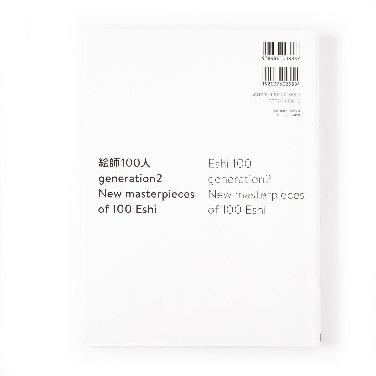 Eshi 100 Generation 2 - New Masterpieces of 100 Eshi - Tokyo Otaku Mode ...