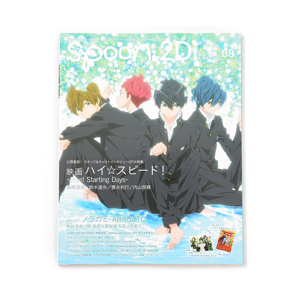 Spoon.2Di Vol. 08 - Tokyo Otaku Mode (TOM)