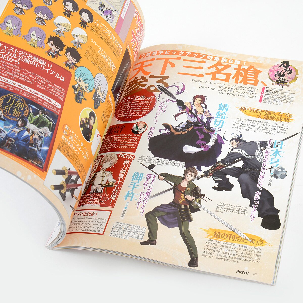 Monthly Pash! November 2015 - Tokyo Otaku Mode (TOM)