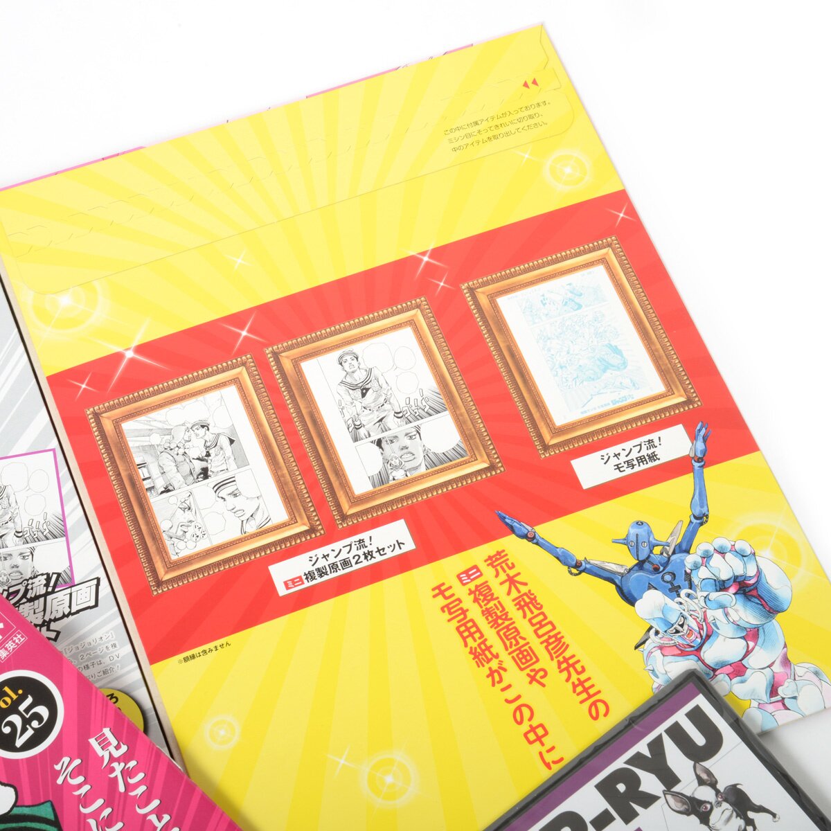 Jump-Ryu! Vol. 25 JoJo's Bizarre Adventure w/ Manga Drawing Tutorial ...