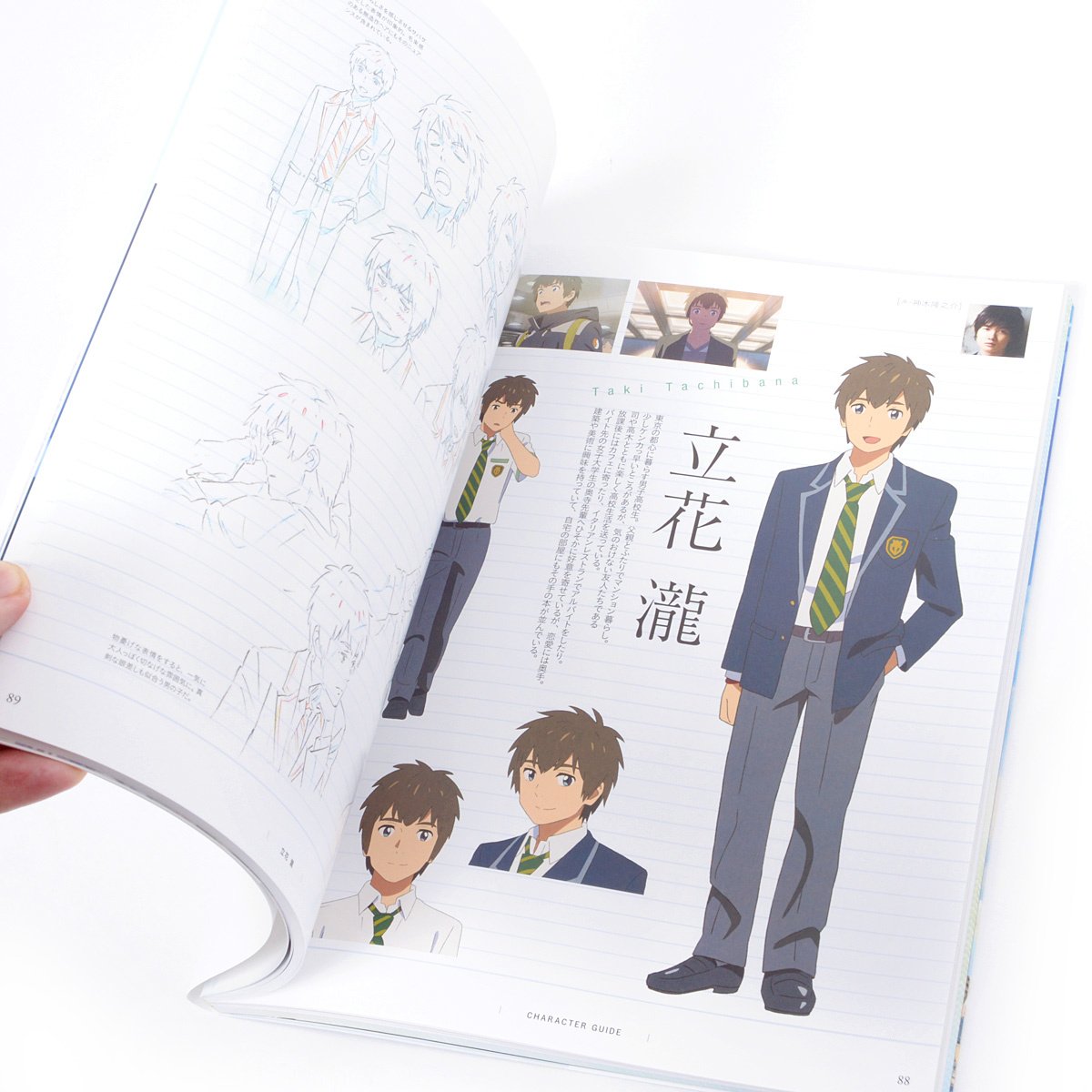 Makoto Shinkai's Film Your Name Official Visual Guide Book: Makoto ...