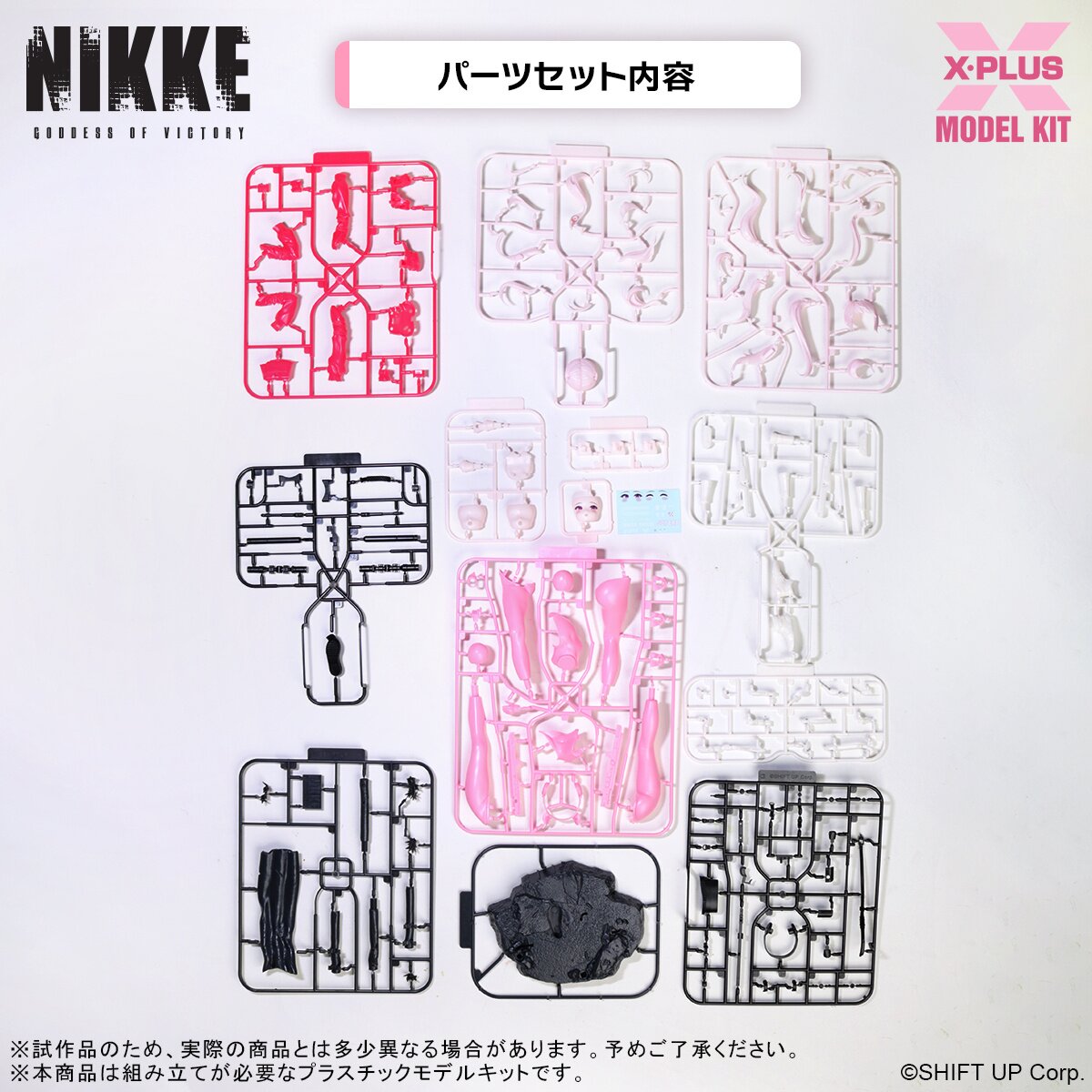 Goddess of Victory: Nikke Alice Non-Scale Plastic Model Kit: X-Plus ...