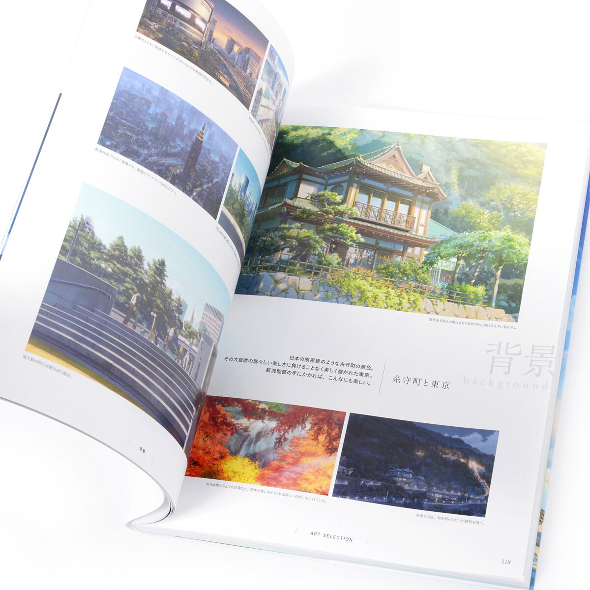 Makoto Shinkai's Film Your Name Official Visual Guide Book: Makoto ...