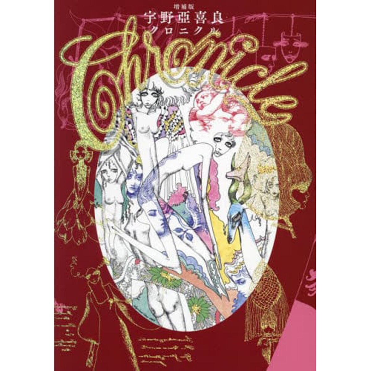 Akira Uno Artworks: Chronicle 30% OFF - Tokyo Otaku Mode (TOM)