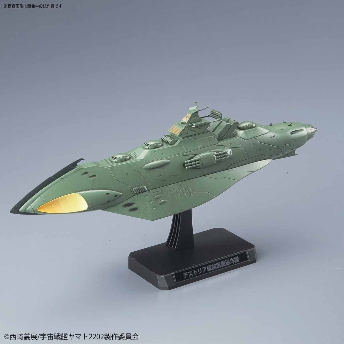 Space Battleship Yamato 2202 1/1000 Scale Great Imperial Garmillas ...