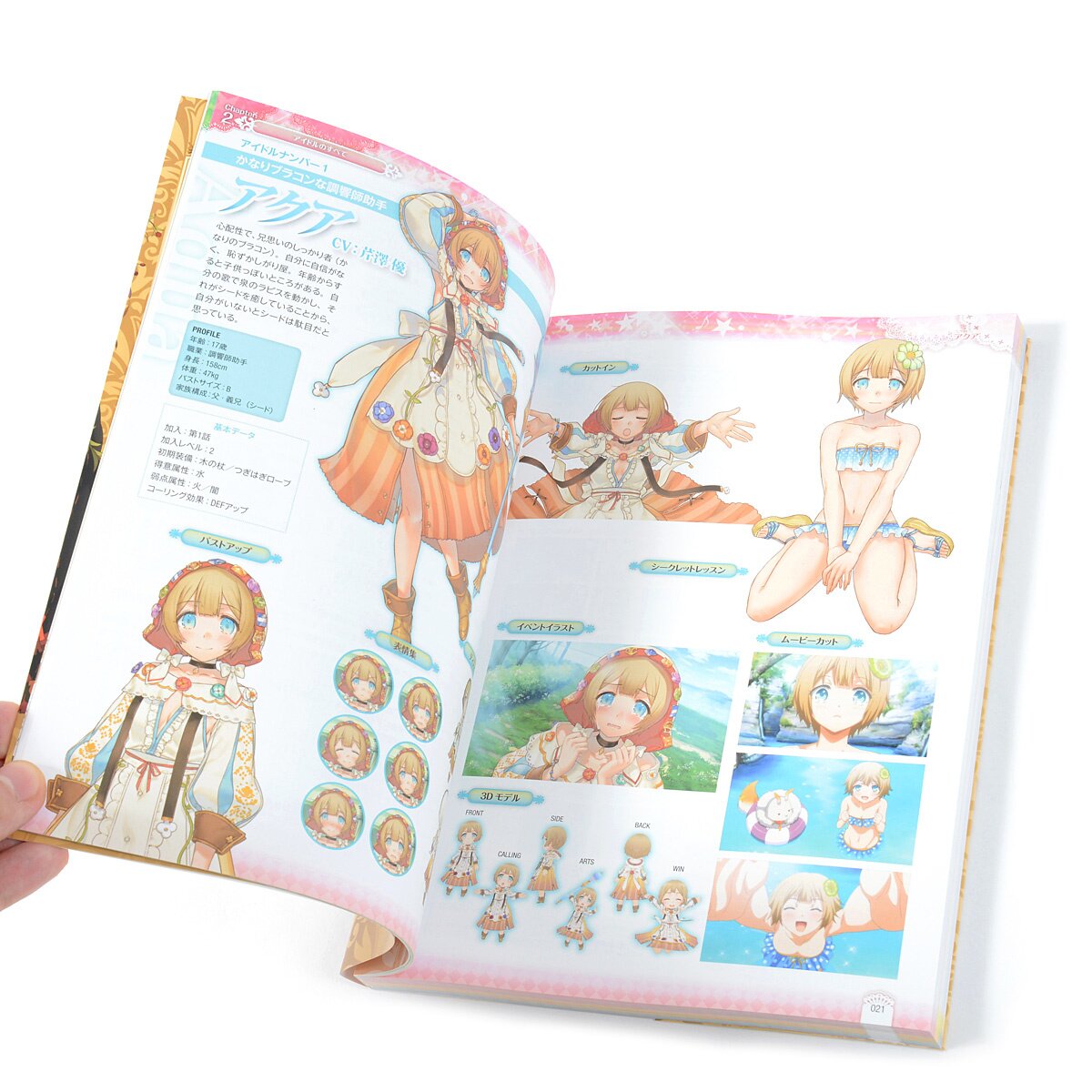 Luminous Arc Infinity Official Complete Guide - Tokyo Otaku Mode (TOM)