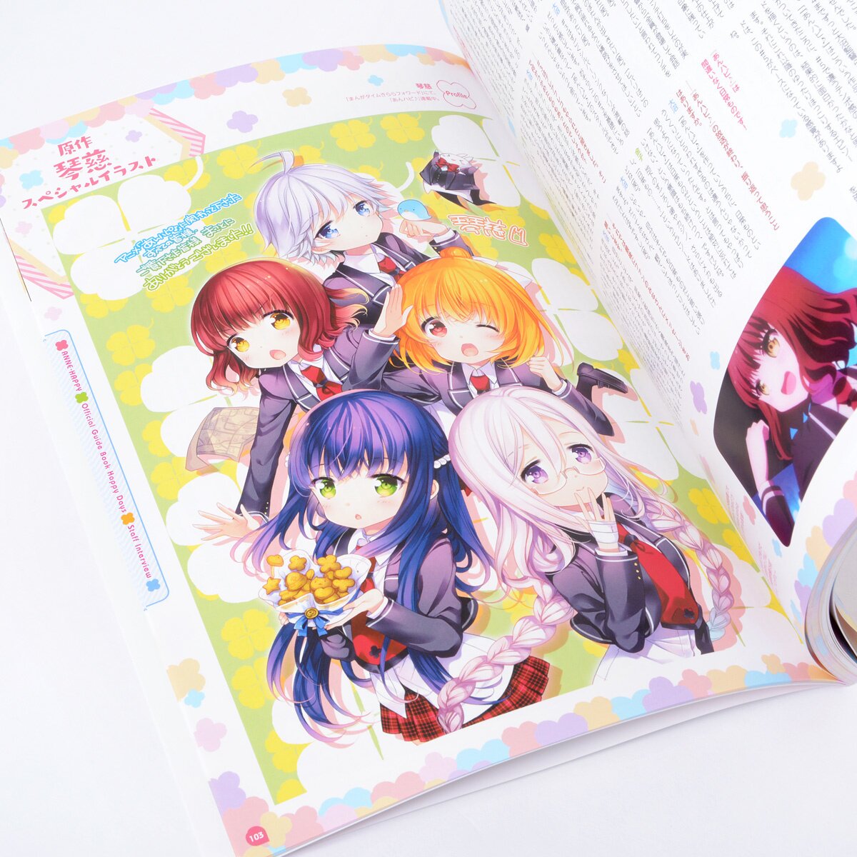 TV Anime Anne Happy Official Guide Book - Tokyo Otaku Mode (TOM)