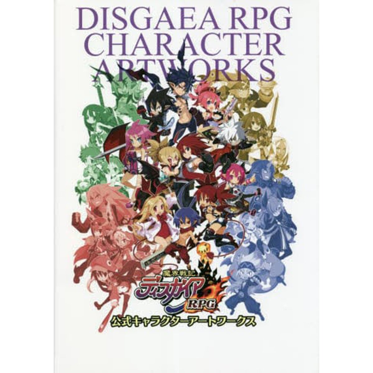 Disgaea: Alliance of Vengeance: RPG Official Character Artworks - Tokyo ...