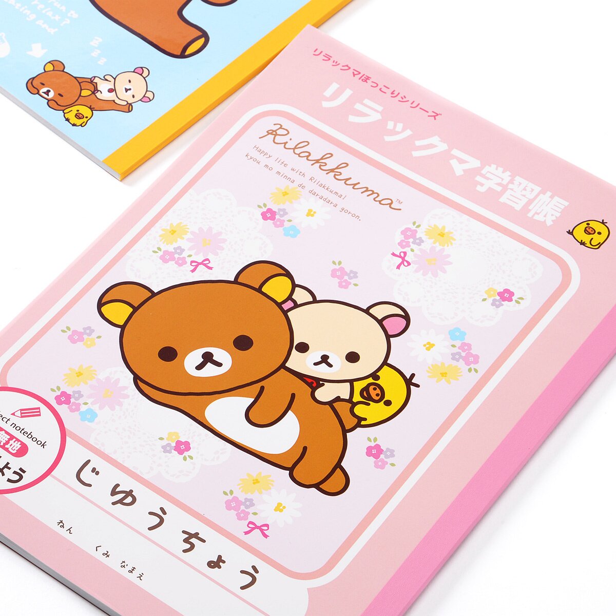 Rilakkuma Happy School Unlined Notebooks: San-X - Tokyo Otaku Mode (TOM)