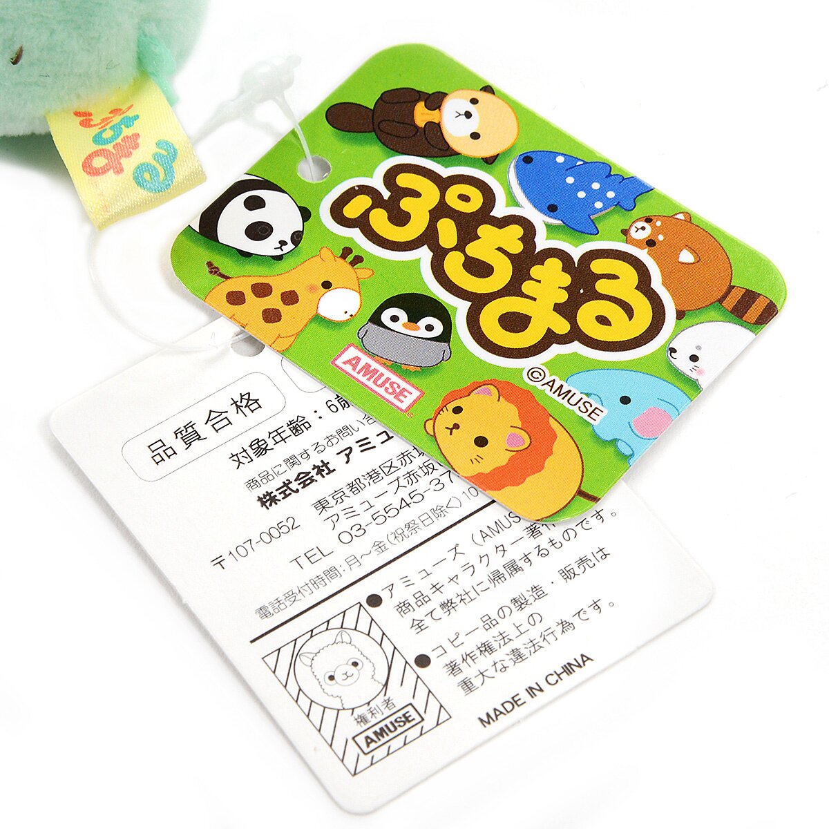 Puchimaru All-Stars Animal Plush Collection (Mini Strap) - Tokyo Otaku ...