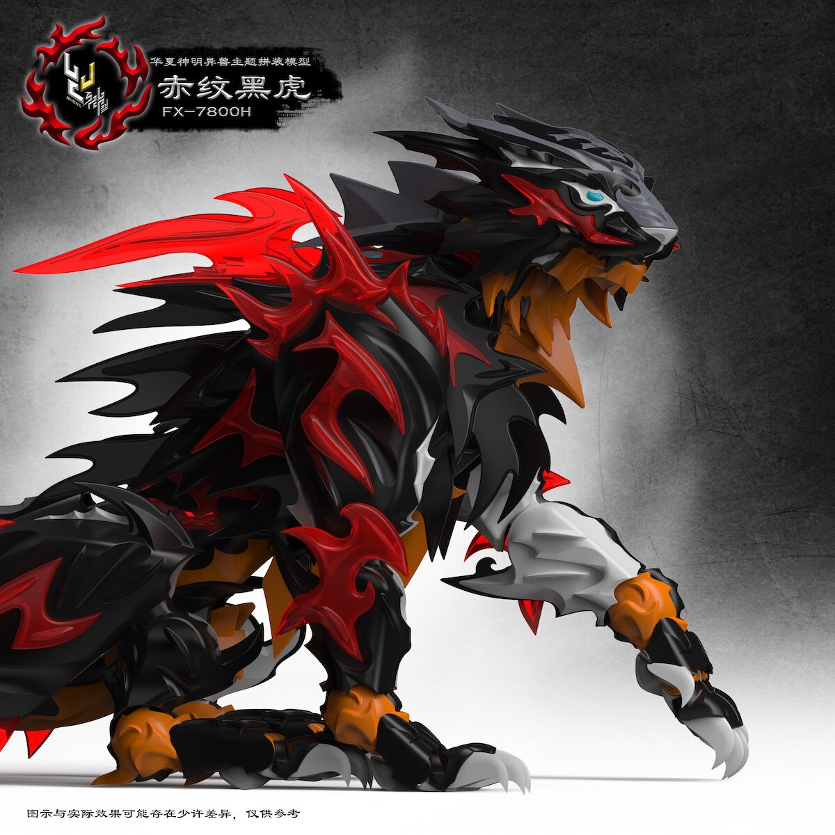 Classic of Mountains and Seas Series Red Crest Black Tiger Plastic ...