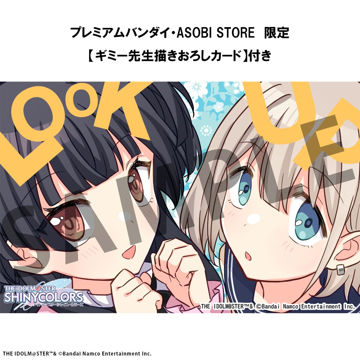 Look Up Series The Idolm@ster Shiny Colors Asahi Serizawa & Fuyuko ...