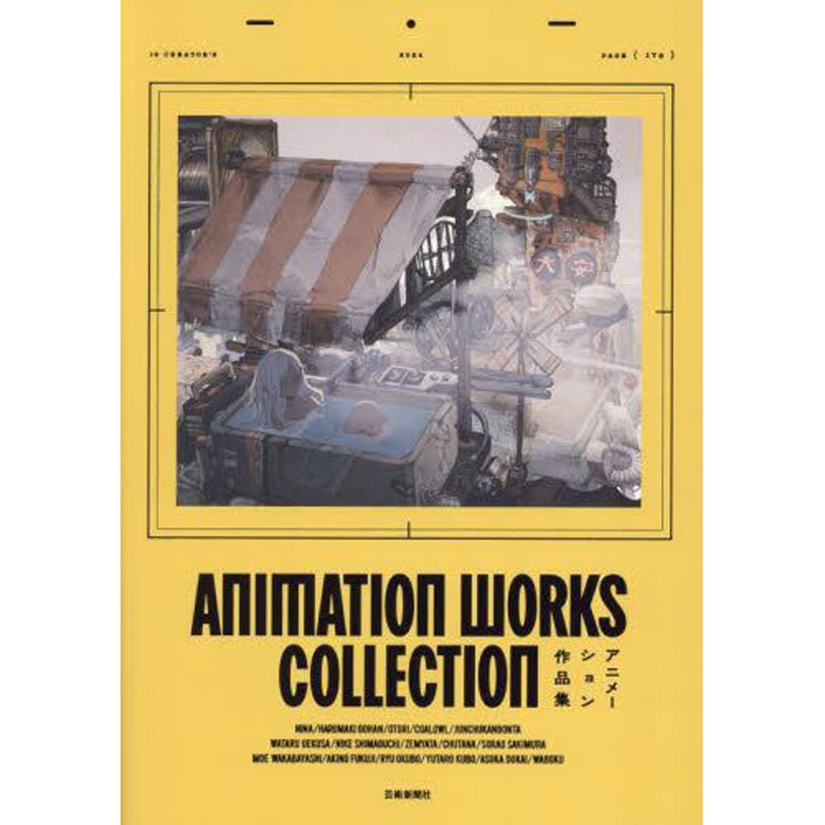 Animation Illustration Book - Tokyo Otaku Mode (TOM)