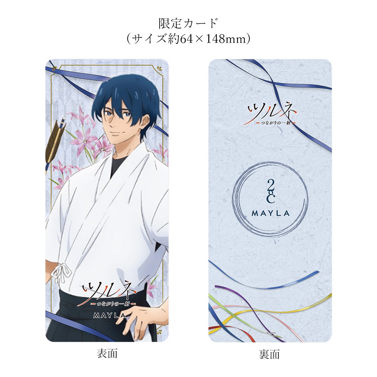 MAYLA Tsurune Iconique Hair Objet Majeste + Kanzashi: Mayla - Tokyo ...