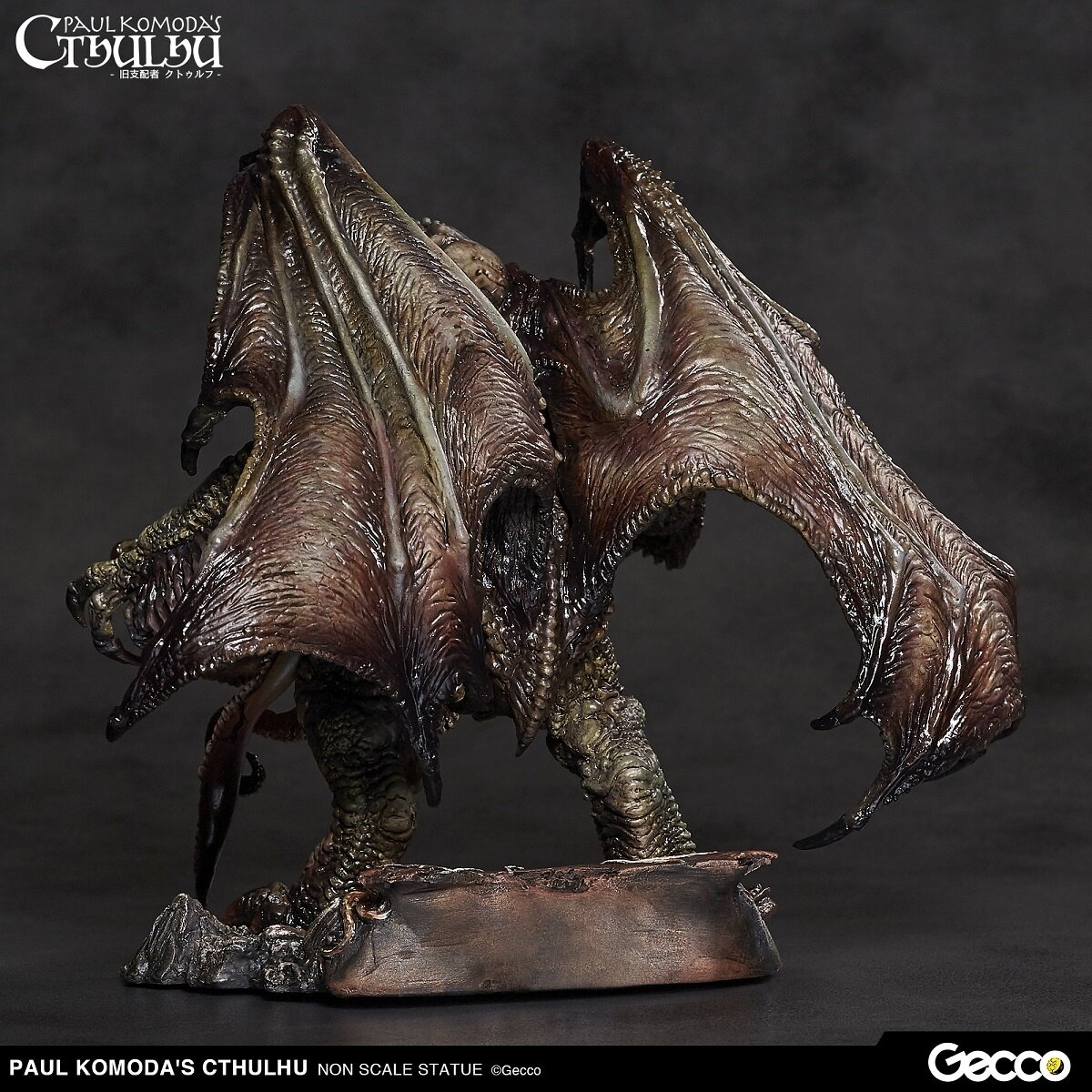 H.P.Lovecraft Paul Komoda's Cthulhu Non-scale Statue: Gecco - Tokyo ...