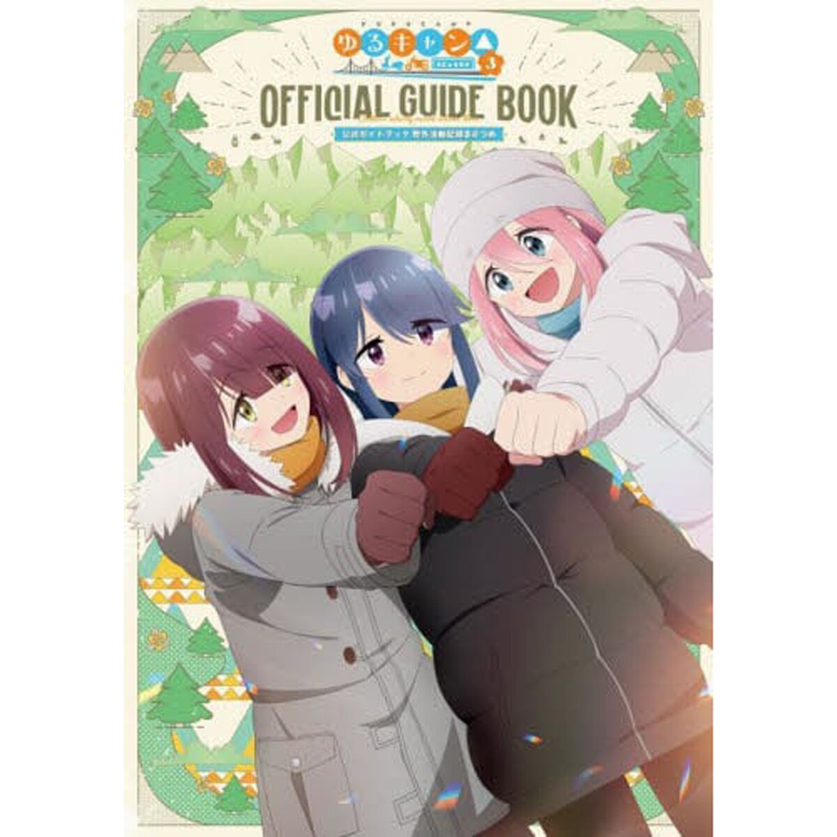 Laid-Back Camp Season 3 Official Guide Book: Yagai Katsudou Kiroku Vol ...